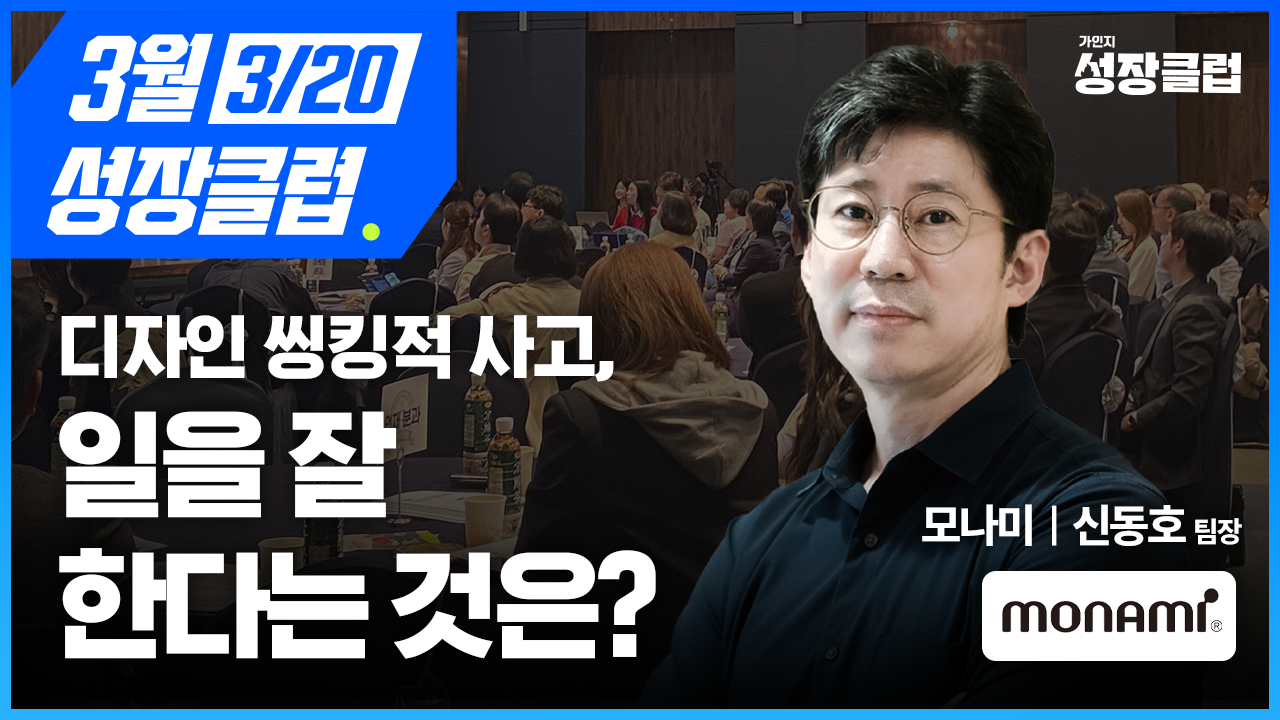 3월 가인지 성장클럽 오프라인 1회 참석권 3월 20일 목 오전 8시 30분~11시 가인지캠퍼스