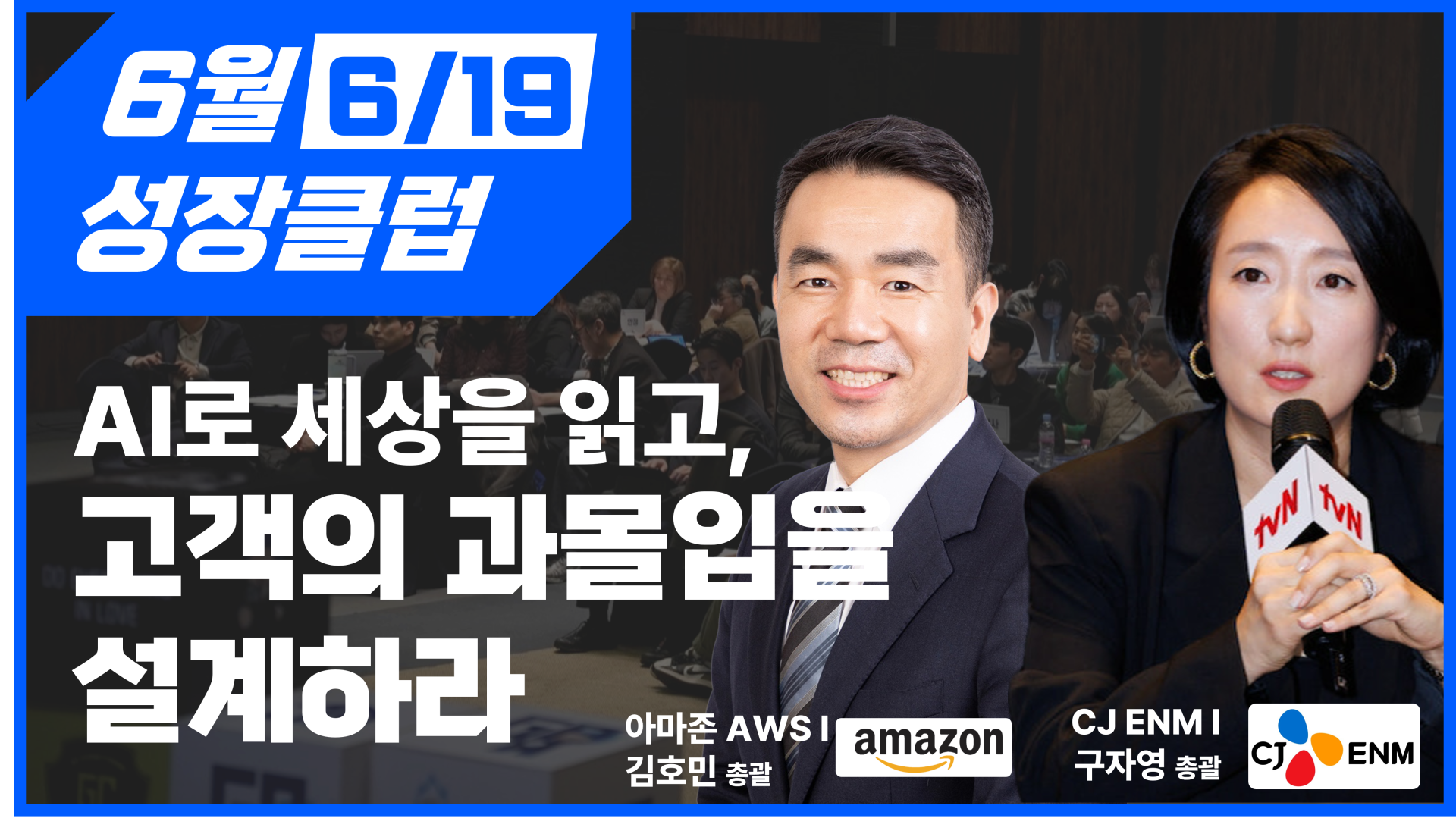6월 가인지 성장클럽 오프라인 1회 참석권 6월 19일 목 오전 8시 30분~11시 가인지캠퍼스