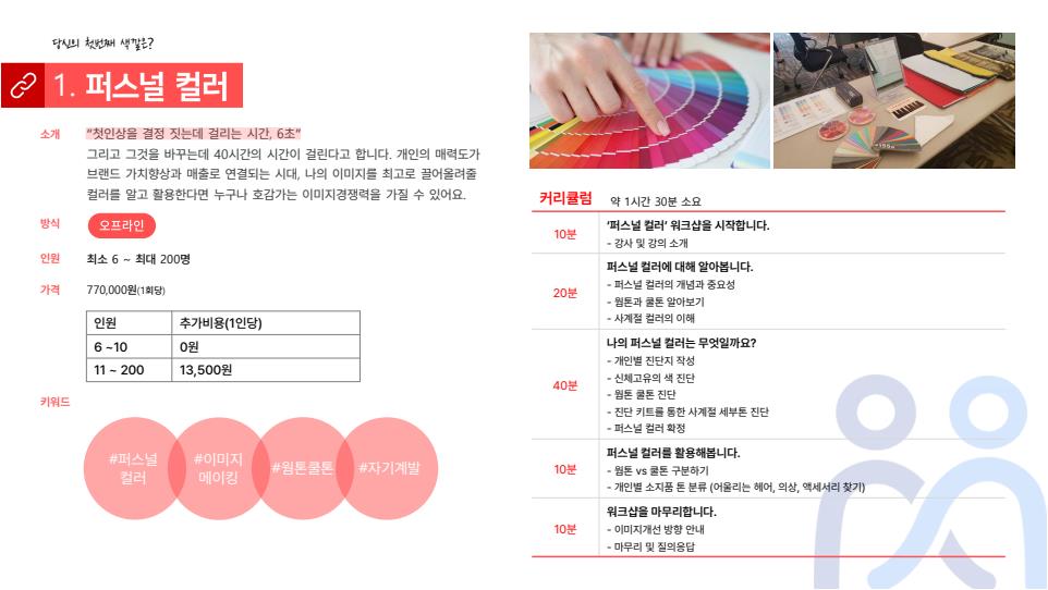 130가지 워크샵 한눈에 보기 워크숍 프로그램 리스트 가인지캠퍼스