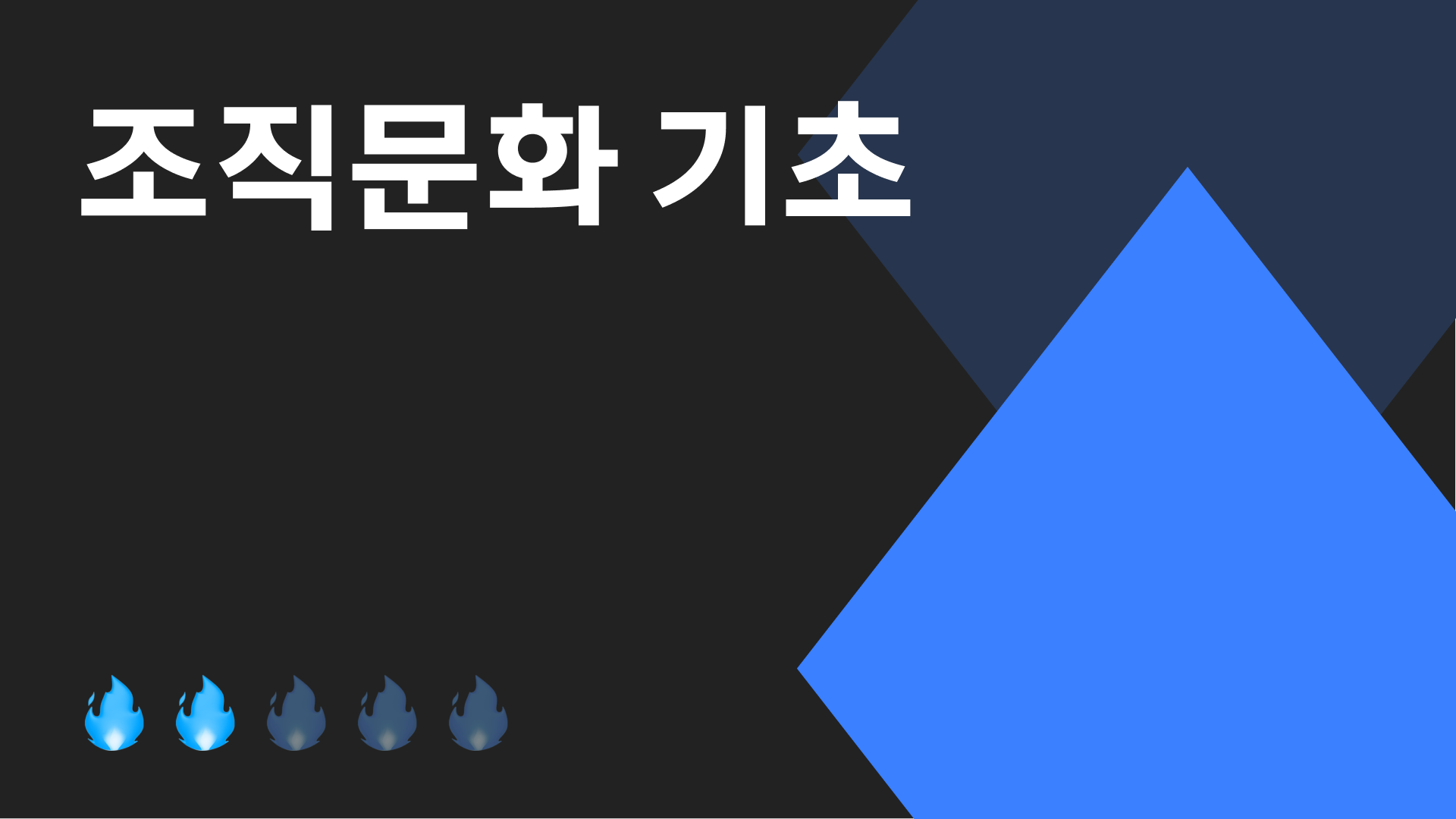 직원들이 자랑하고 싶은 조직문화 만들기 가인지캠퍼스